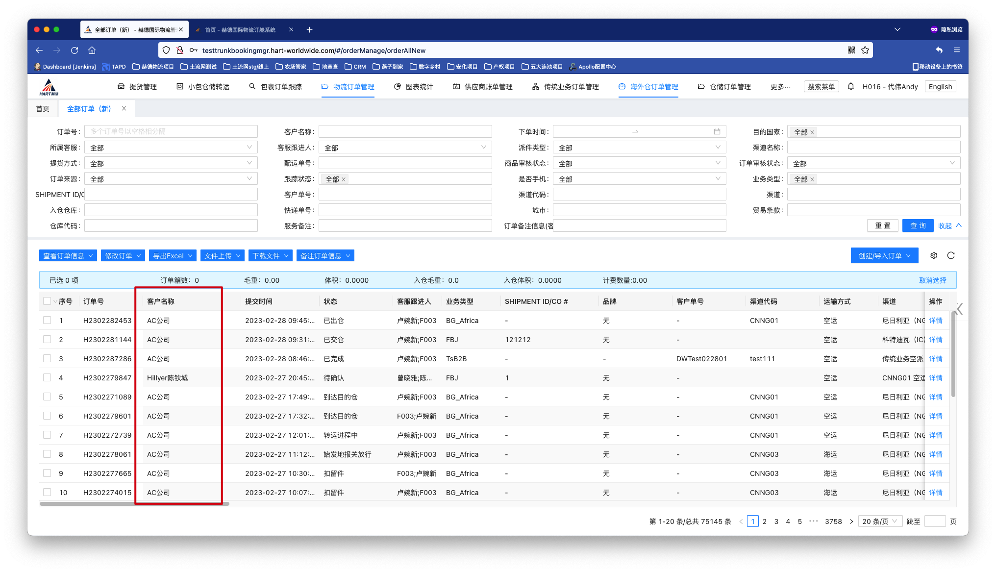 Bug 2402 【角色管理】用户没有配置客户名称列角色，但是在全部订单（新）页面显示了 客户名称”，正确应不显示 物流管理系统 禅道